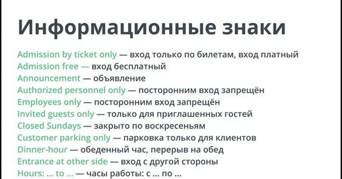 О чём предупреждают вывески на английском Пикабу
