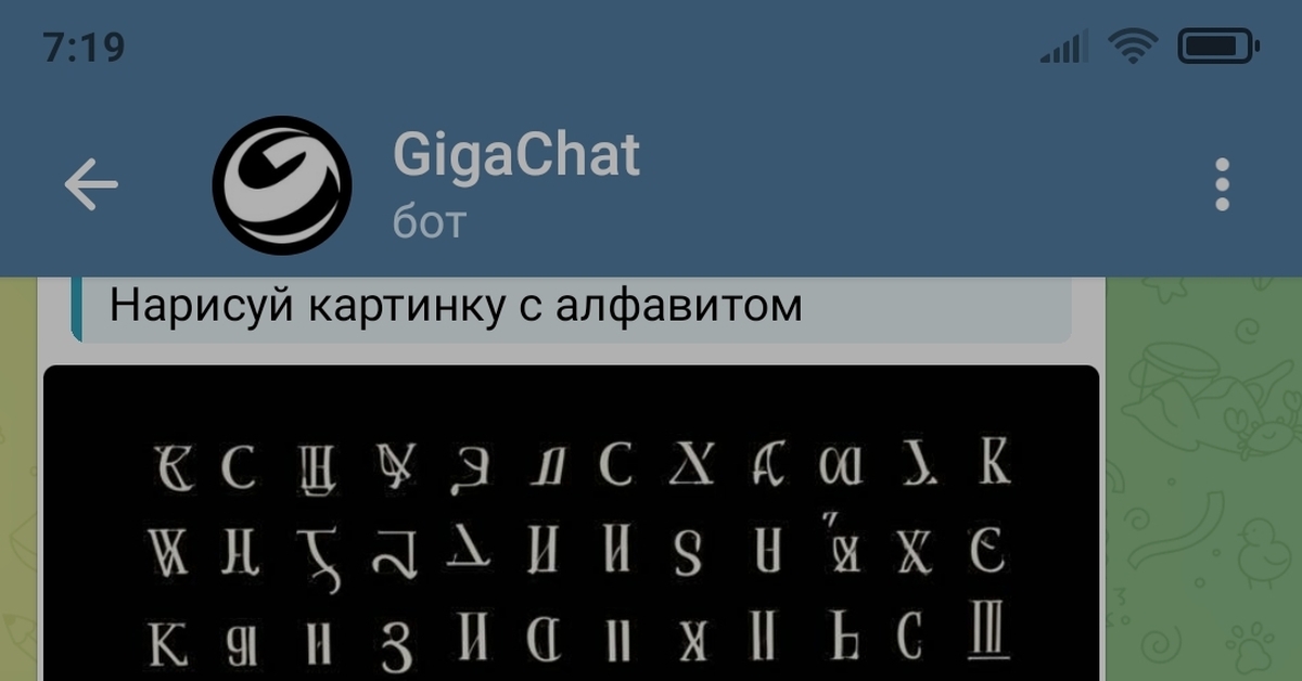 Giga chat от Сбера. Откуда корни растут? - 06.06.24 07:32 | Пикабу