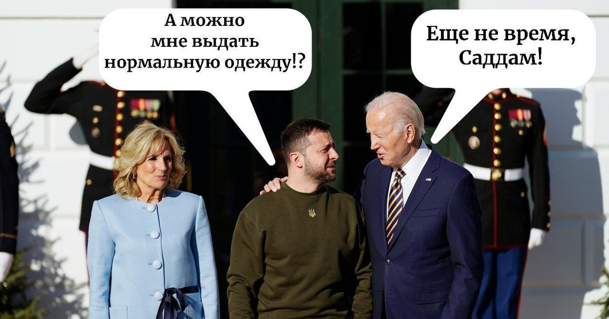 Байден снова перепутал Украину и Ирак Пикабу