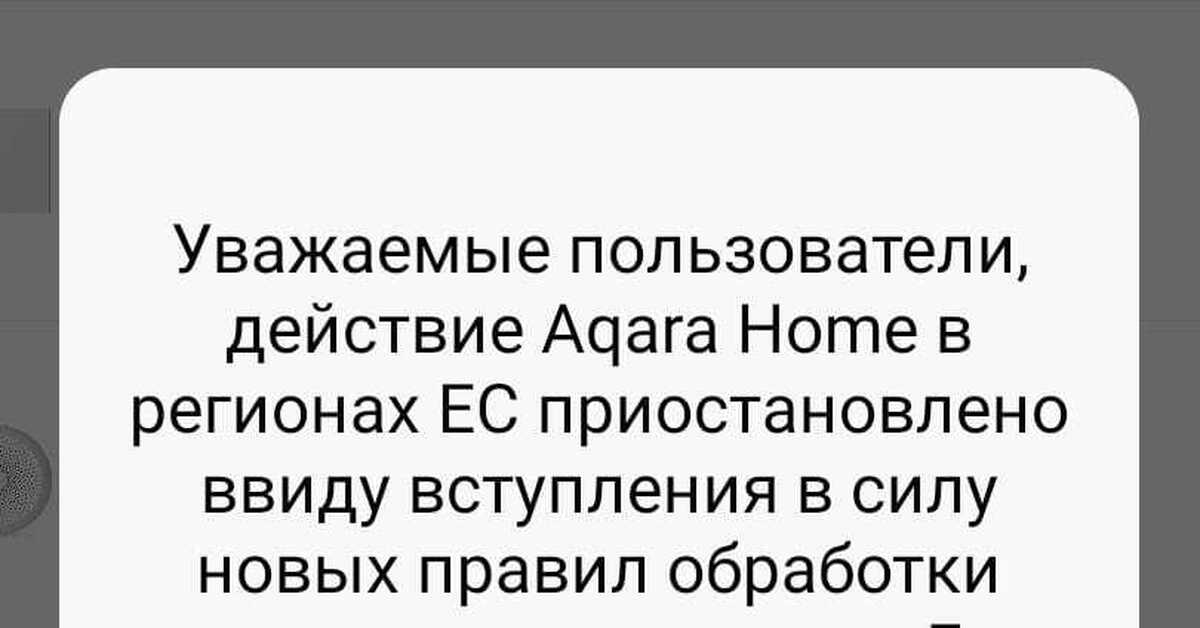 Aqara Home | Пикабу
