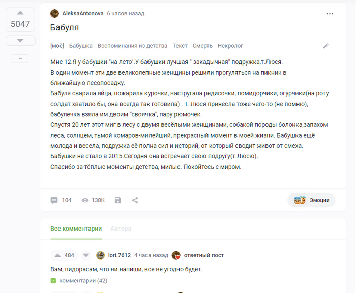 Ответ на пост «Бабуля Пикабу