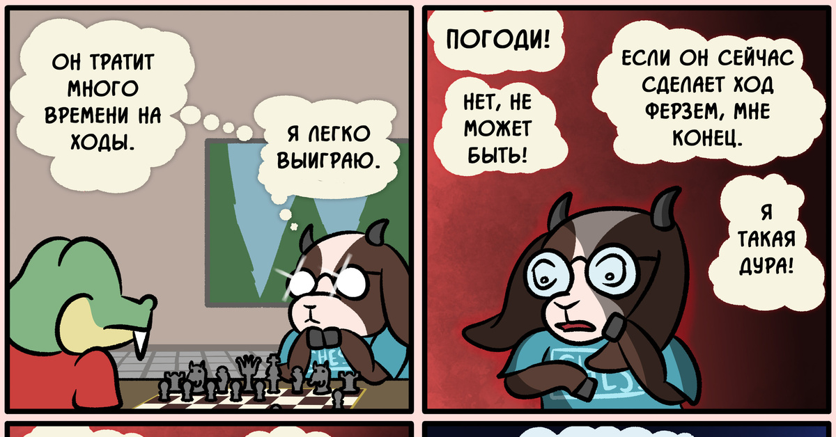 Шахматисты | Пикабу