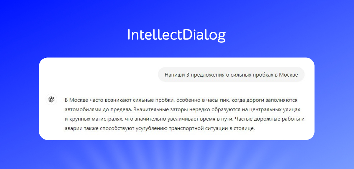 «Пиши так, чтобы даже бабушка поняла»: 5 лайфхаков для работы с ChatGPT - 10.07.24 11:29 | Пикабу