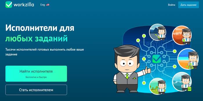 Биржи фриланса для новичков: ТОП-17 в России сайтов для начинающих ...