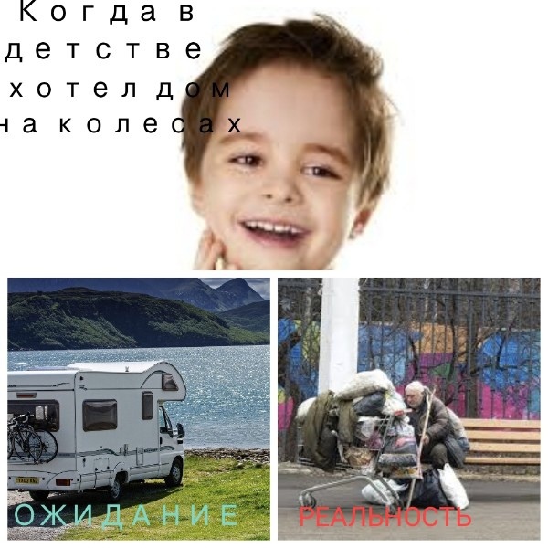 Дом на колёсах Пикабу