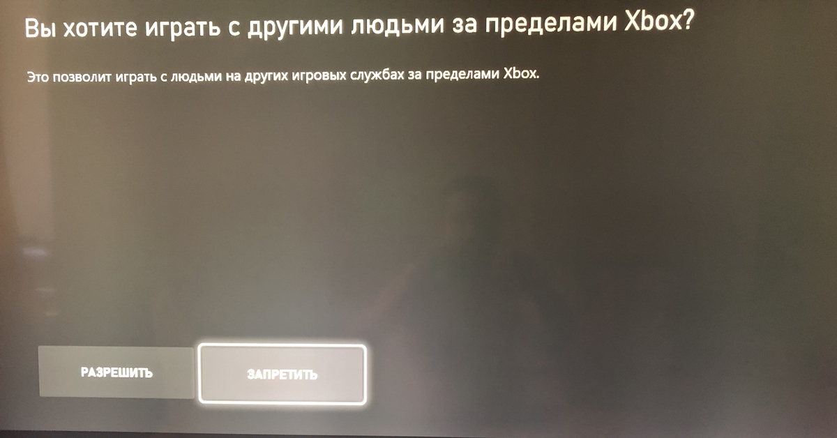 Xbox постоянно запрашивает пин код в игре | Пикабу