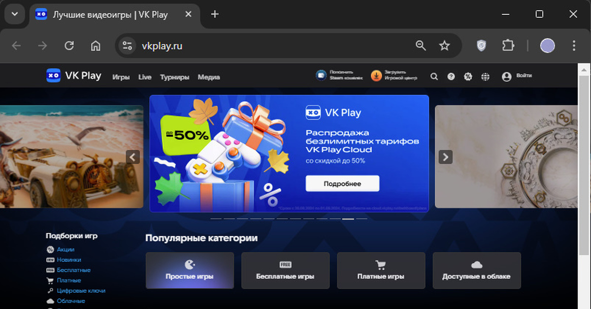 Увидел свою Morbid Inhale на главной VK Play! | Пикабу