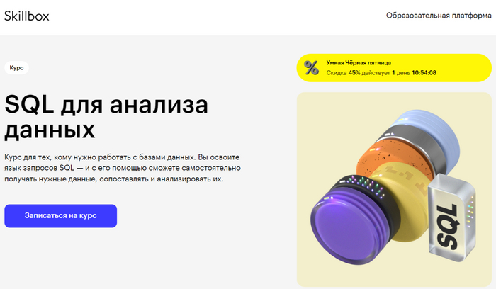 ТОП 32 курсов по Sql бесплатное обучение базам данных на языке Sql
