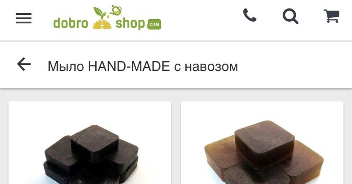 Мыло с коровьим навозом | Пикабу
