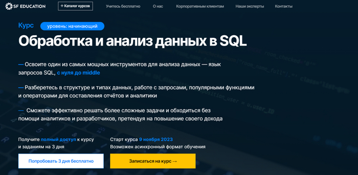 ТОП 32 курсов по Sql бесплатное обучение базам данных на языке Sql