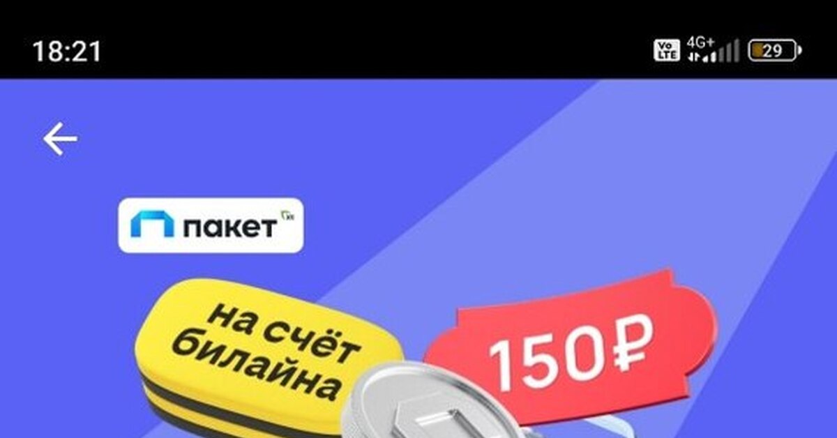 Сервис Пакет X5paket, совместно со своим партнёром кидает участников акции на деньги - 03.09.24 ...