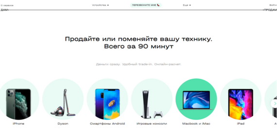 Лучшие компании, занимающиеся скупкой iPhone и Samsung в Москве - рейтинг 2024 года - 05.09.24 ...