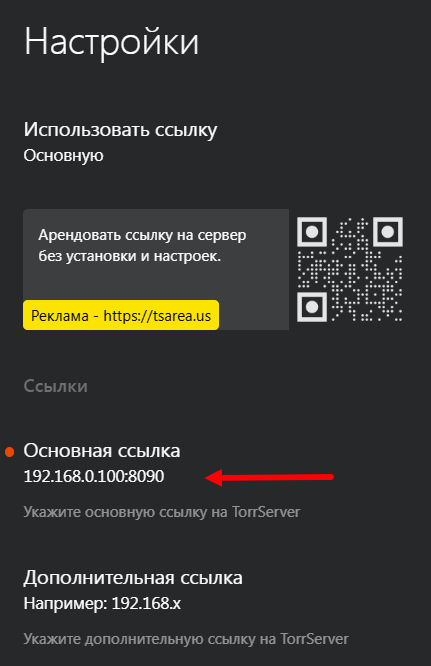 Простой Torrserver launcher for Windows - 15.09.24 23:06 | Пикабу