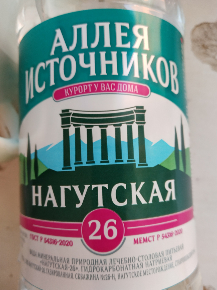 Минералка | Пикабу