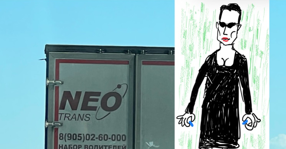 Neo Trans | Пикабу