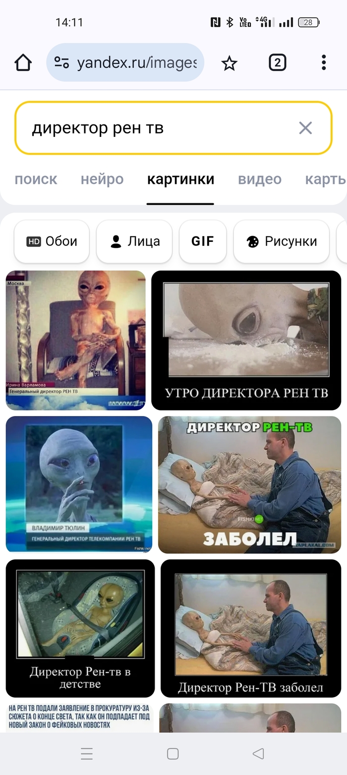 Яндекс контора. Что с поиском? | Пикабу
