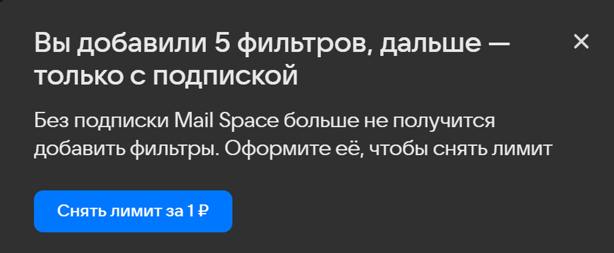 Реклама Mail Space от почты Mail.ru | Пикабу