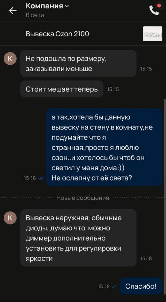 Фанат Ozon | Пикабу