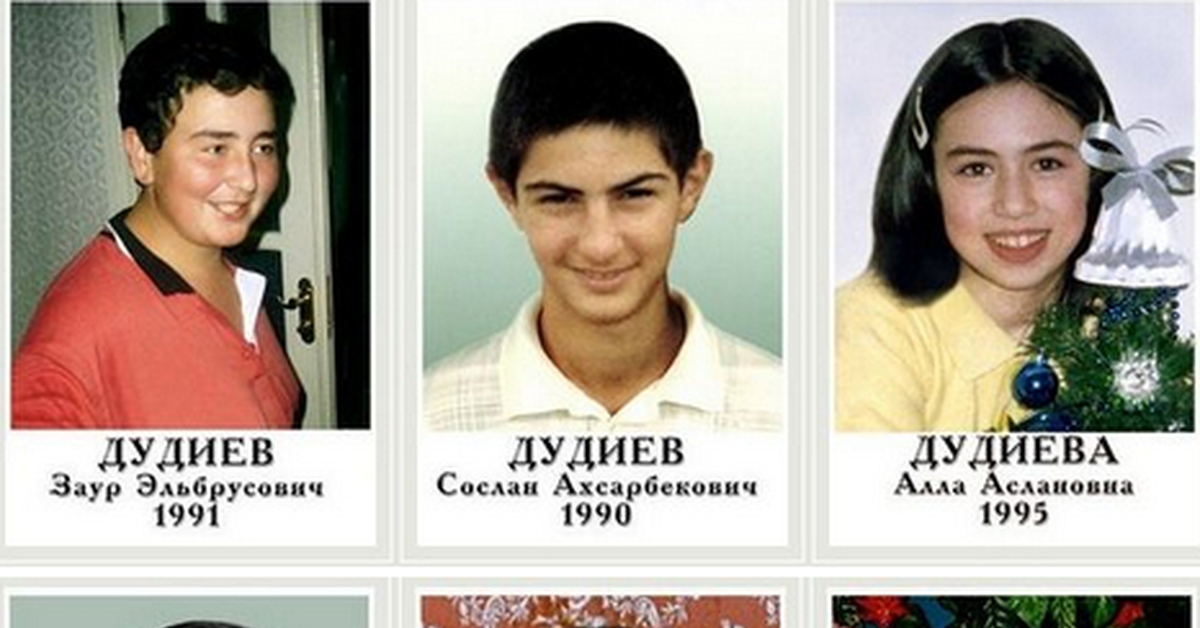 Некролог по погибшим 3 сентября 2004 в Беслане ч.2 - 18.11.24 00:34 ...