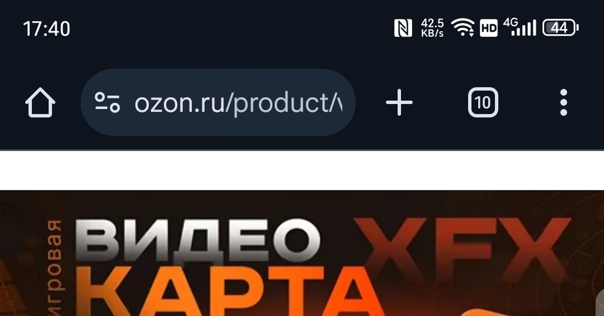 Озон, где баллы? | Пикабу