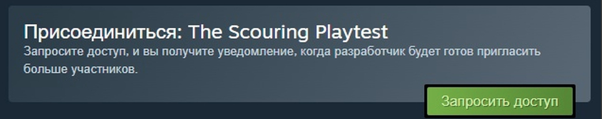 RTS The Scouring. Старт Playtest в Steam сегодня! | Пикабу
