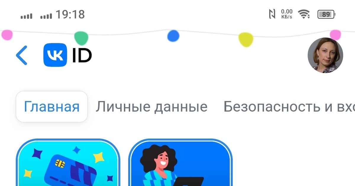 А есть здесь верифицированный аккаунт от VK? - 18.12.24 19:51 | Пикабу