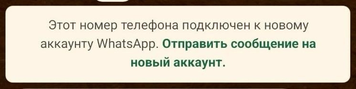 WhatsApp wtf? | Пикабу