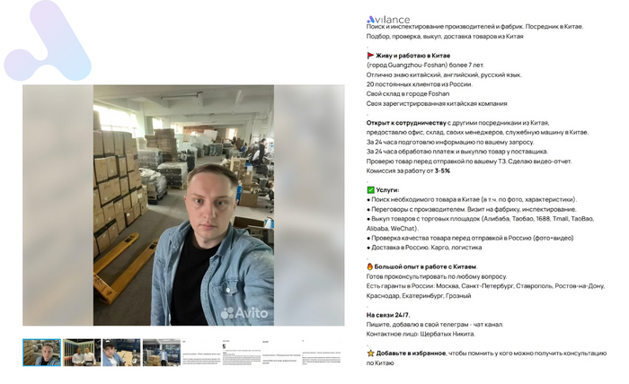 Кейс Avilance: Более $100 тысяч ежедневного оборота — результат нашей работы с байером из Китая ...