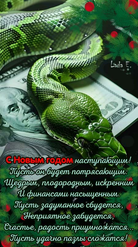 Открытки с Наступающим Новым годом - 31.12.24 04:00 | Пикабу