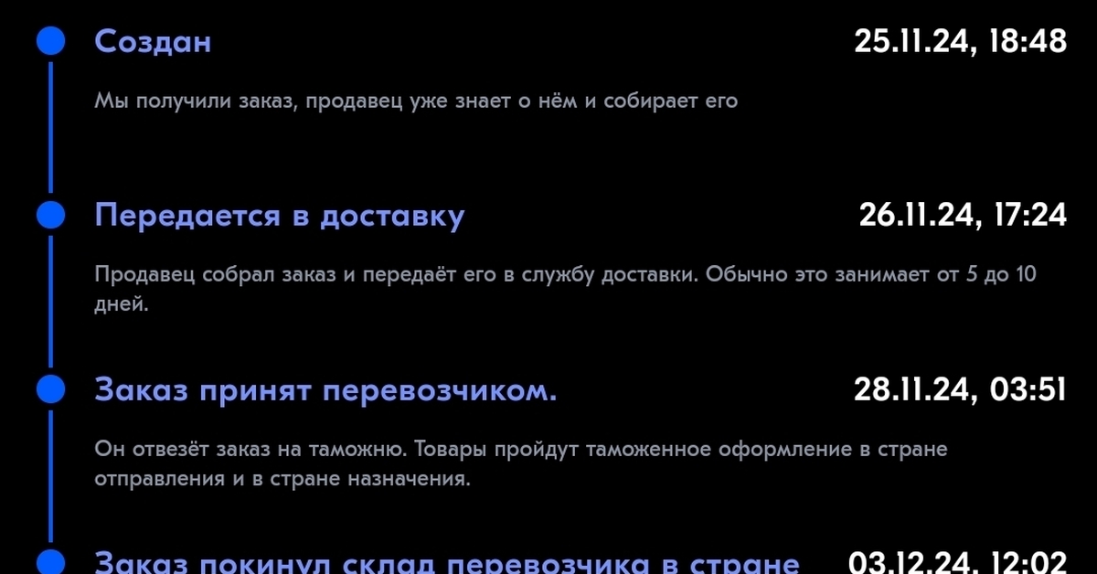 Ozon доставка товаров из-за рубежа - 08.01.25 15:32 | Пикабу Эксперты