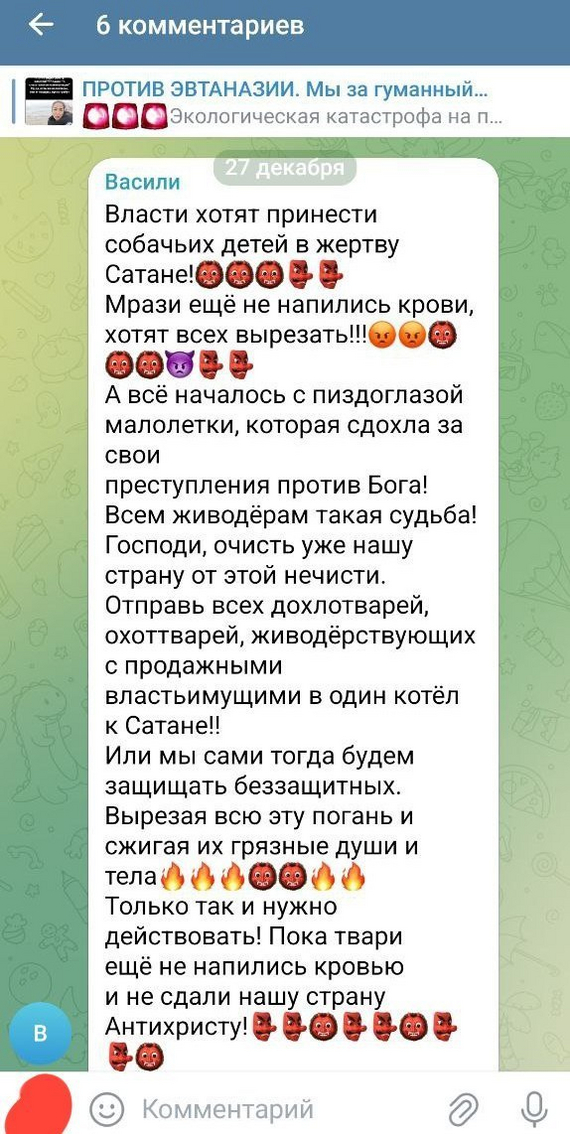 Хроники радикальной зоошизы | Пикабу