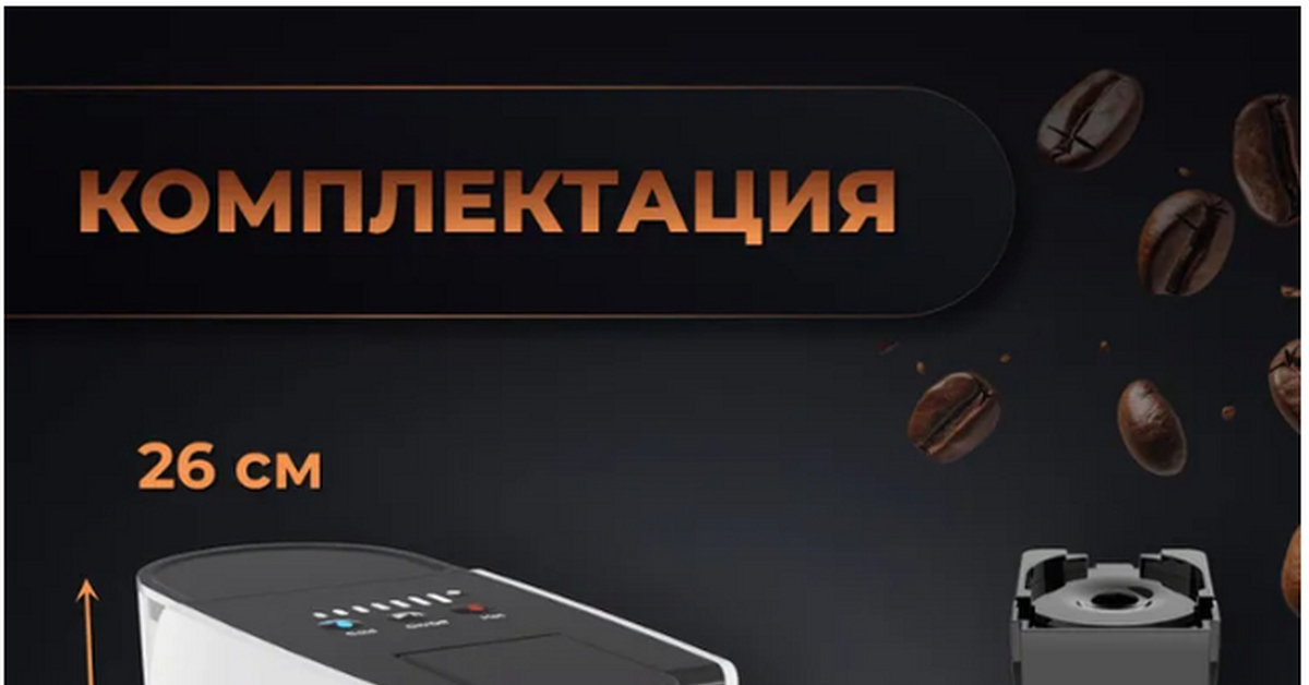 Ремонт кофемашины 3в1 SAERET | Пикабу