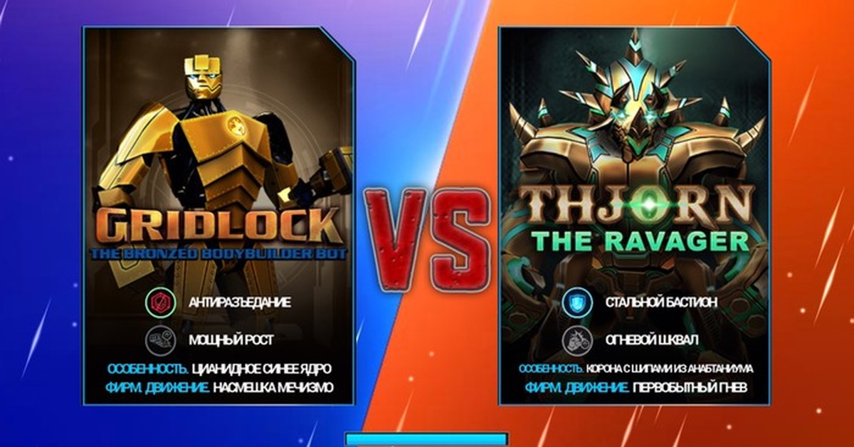 GRIDLOCK vs THJORN | Пикабу