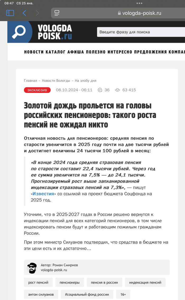 Искал панораму … | Пикабу