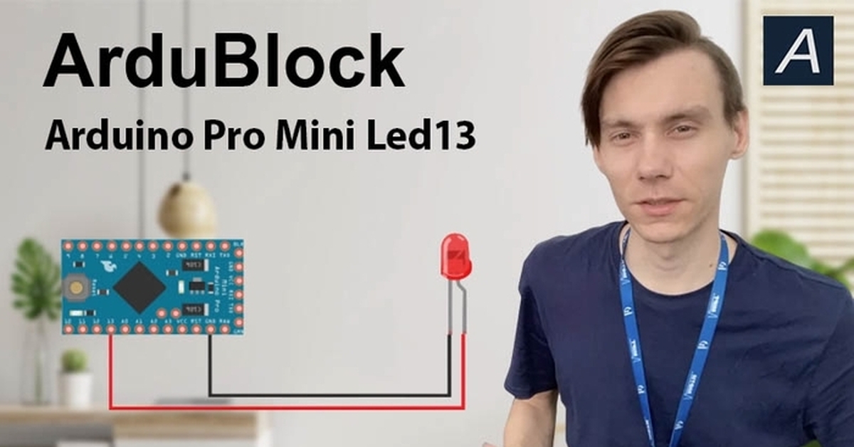 ArduBlock - Цифровой выход - Arduino Pro Mini | Пикабу