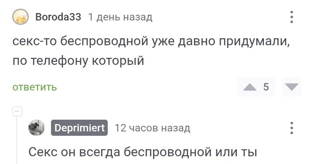 Девственников нет у них значит | Пикабу