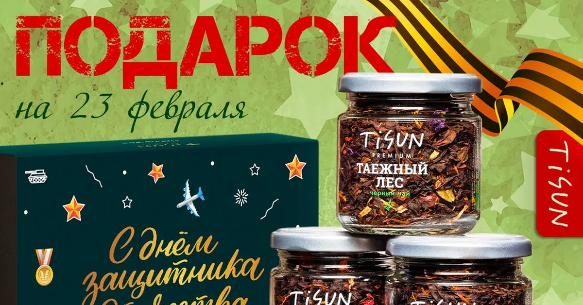Что подарить коллегам на 23 февраля — 10 практичных подарков | Пикабу