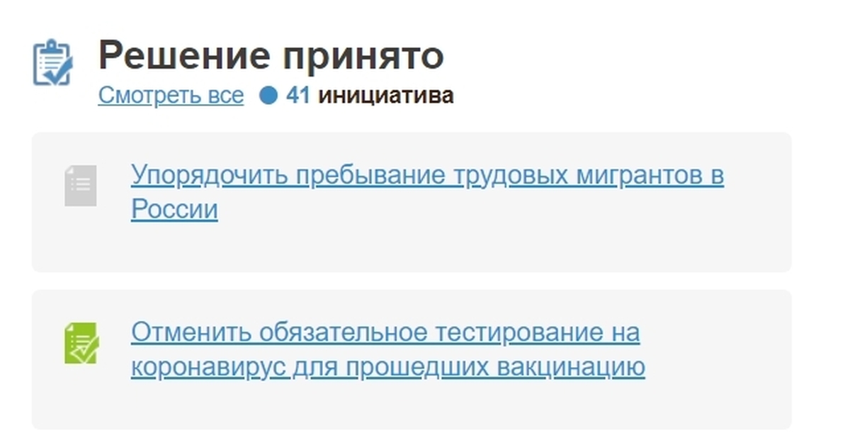 Ответ на пост «Про бесполезность РОИ и петиций» - 10.02.25 00:04 | Пикабу
