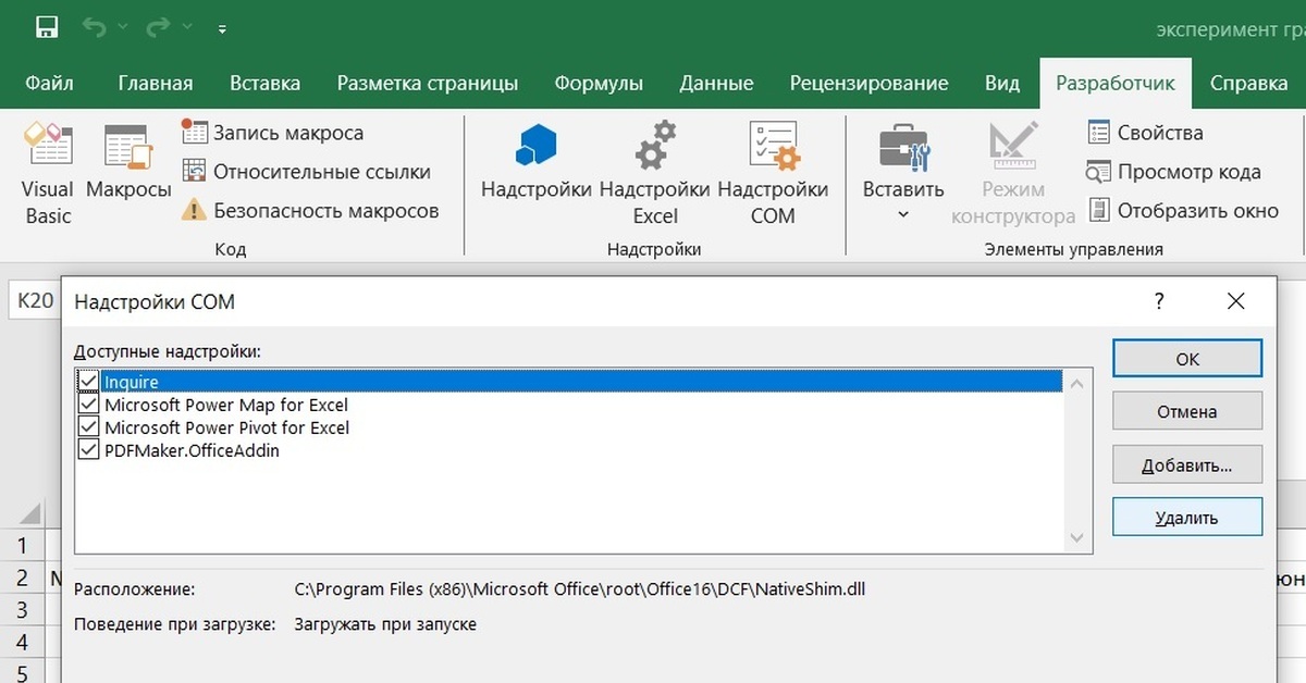 Делюсь радостью - меня внезапно научили сравнивать файлы Excel - 12.02.25 19:52 | Пикабу