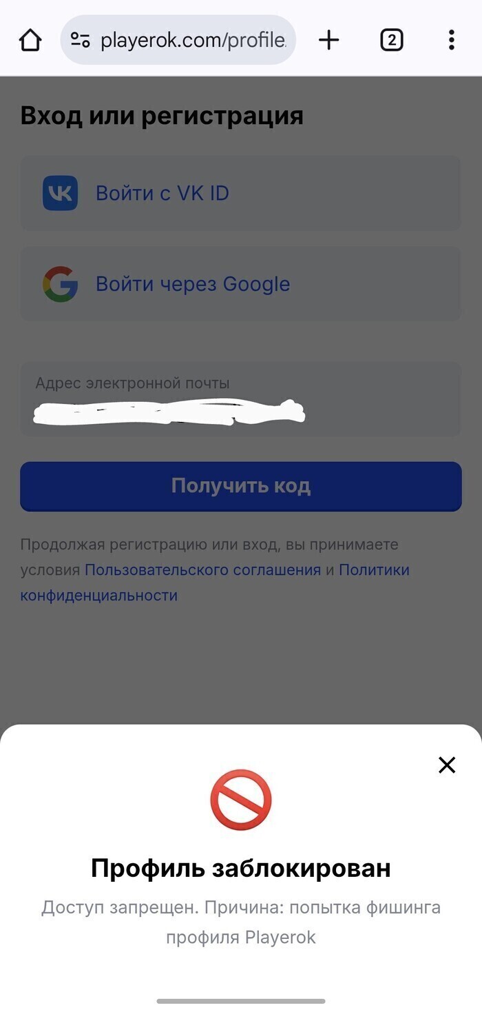 Playerok.com наглые мошенники кинув меня на 29500 рублей - 21.02.25 10:42 | Пикабу