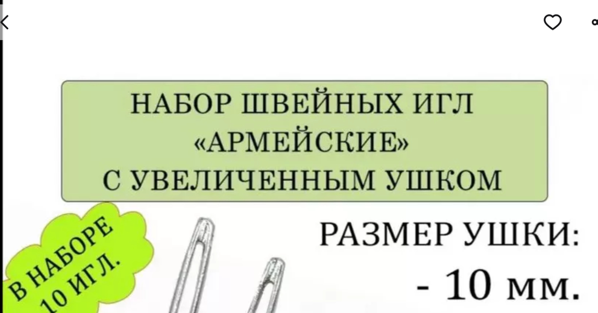 Иглы армейские | Пикабу