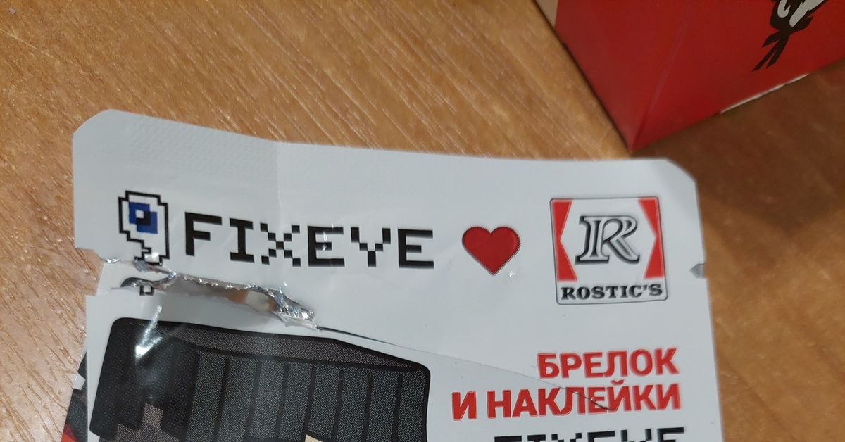 Коды fixeye от rostic's | Пикабу