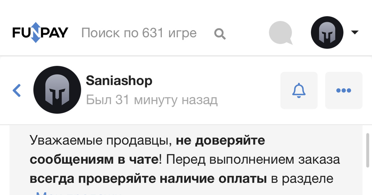 Мошенник на funpay.com - 08.03.25 04:38 | Пикабу