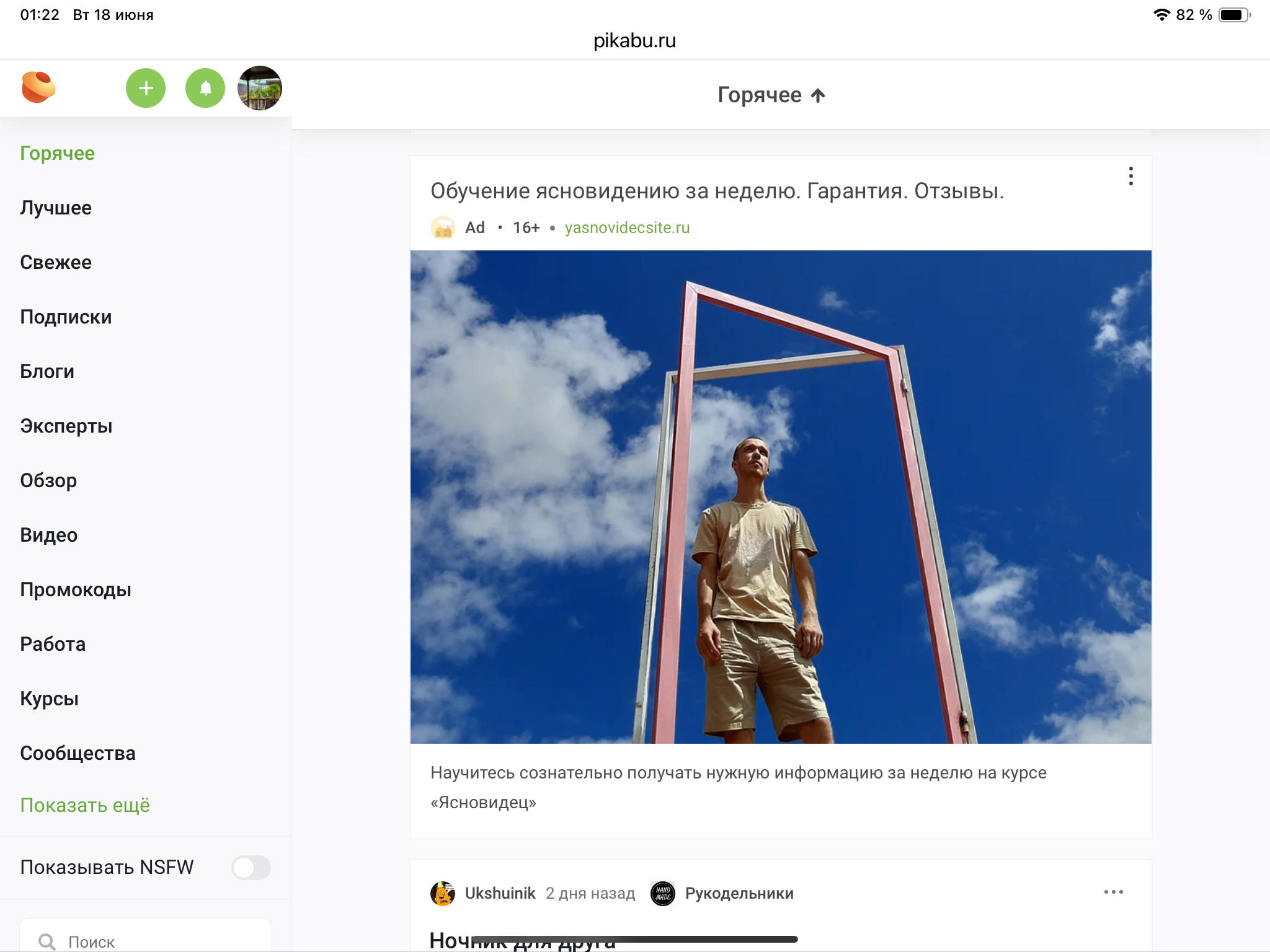Пикабу серьезно Пикабу