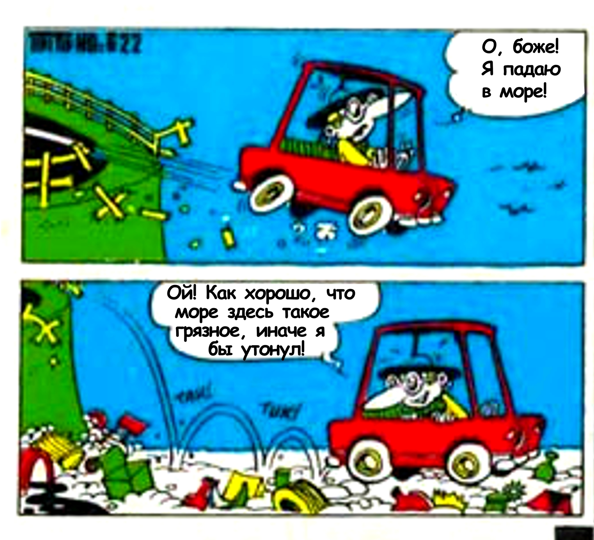 Вкладыши Типитип с переводом. Номера 611-630 | Пикабу