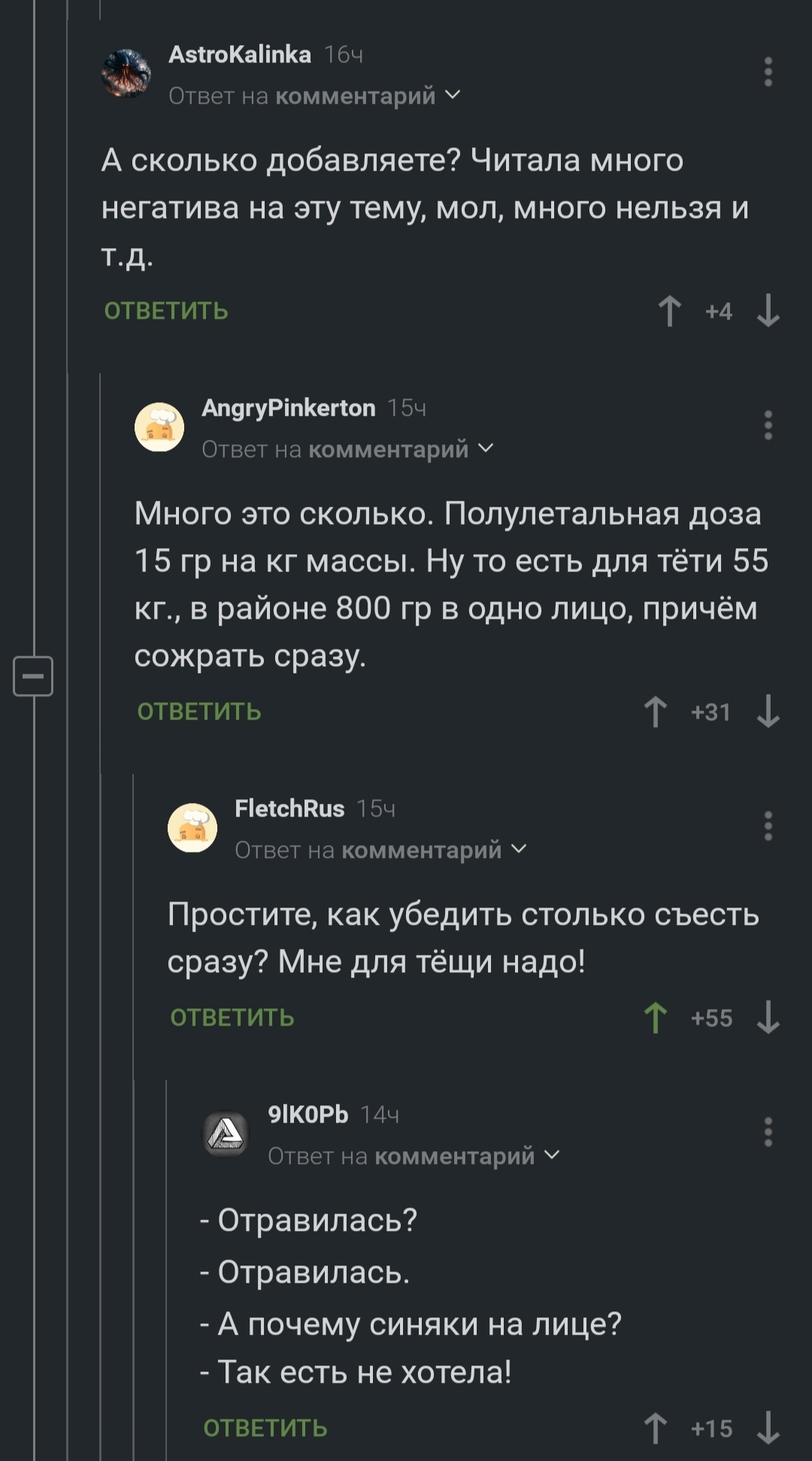 Сколько глутамата натрия для тёщи? | Пикабу