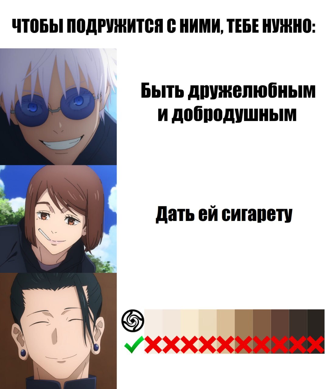 Подборка мемов по Магической битве | Пикабу