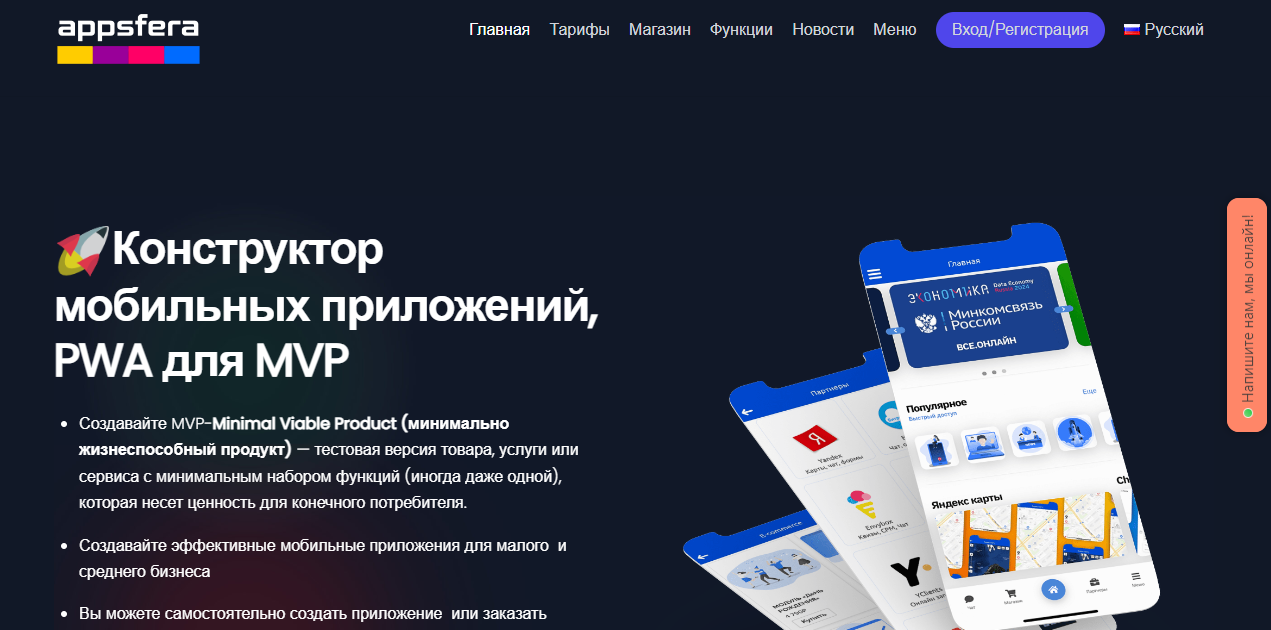 ТОП-62 конструктора мобильных приложений - 02.08.24 13:00 | Пикабу