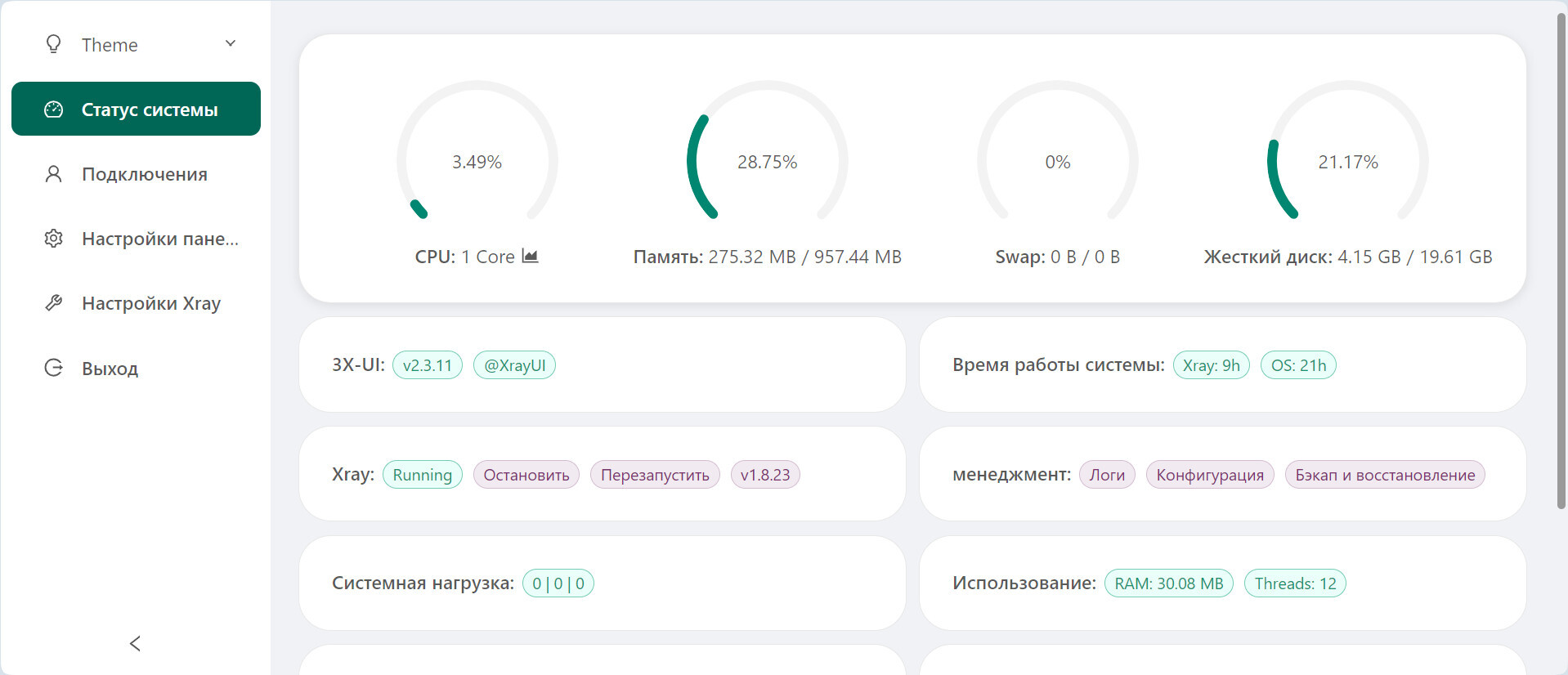 WireGuard и 3X-UI (Shadowsocks + VLESS) одновременно на одном сервере Ubuntu - 03.08.24 17:45 ...