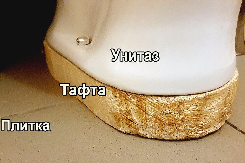 Доска под унитазом - традиция сантехников СССР. Зачем тафта? | Пикабу